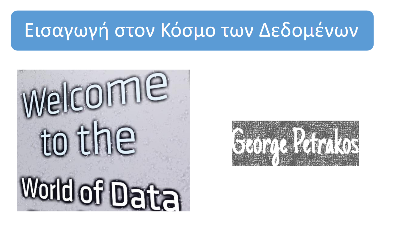 Open eClass | Παρουσίαση/Προβολή